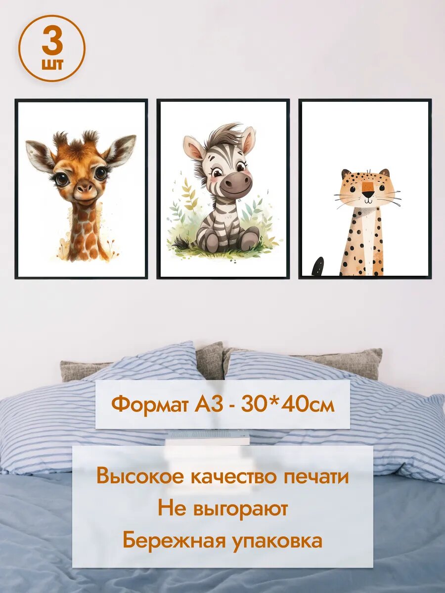 Набор интерьерных постеров А3 на стену