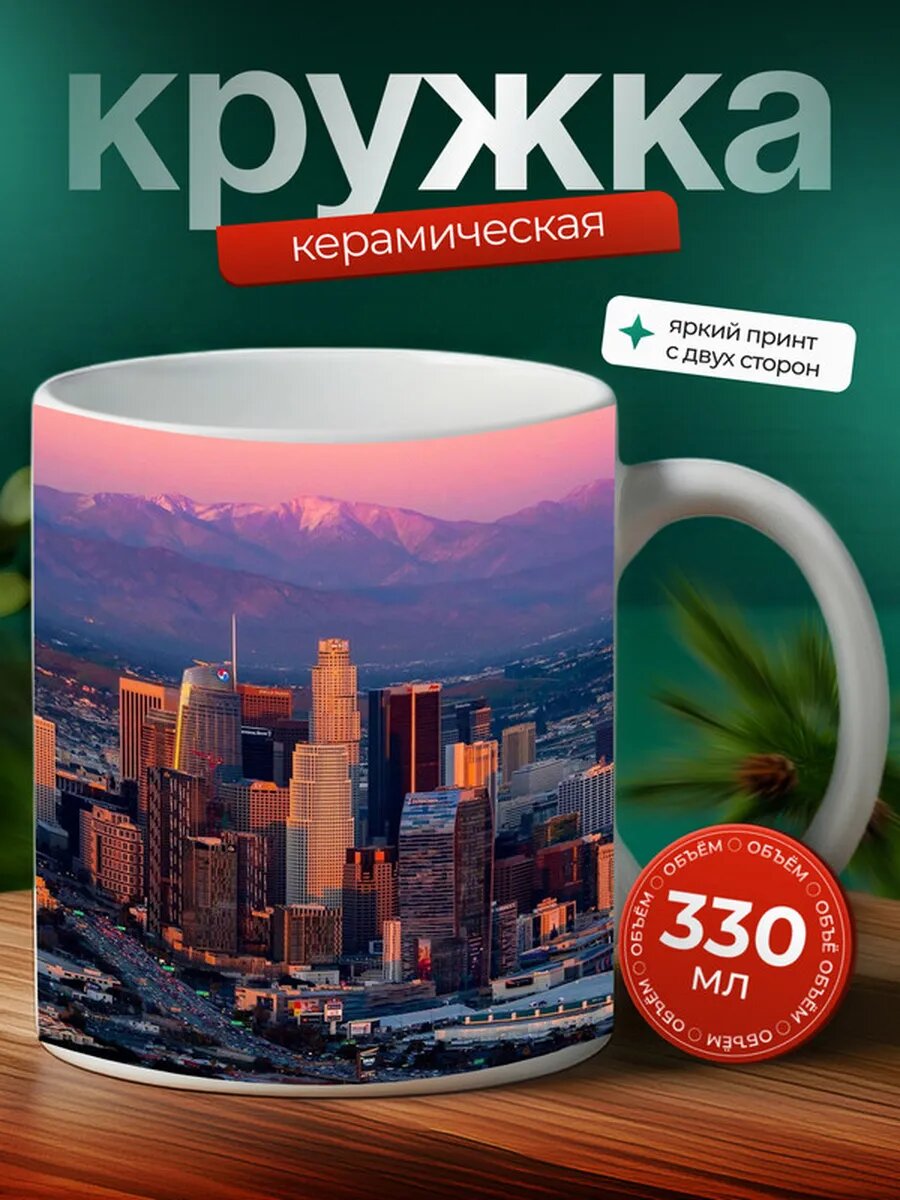 Кружка Лос-Анджелес город 11,