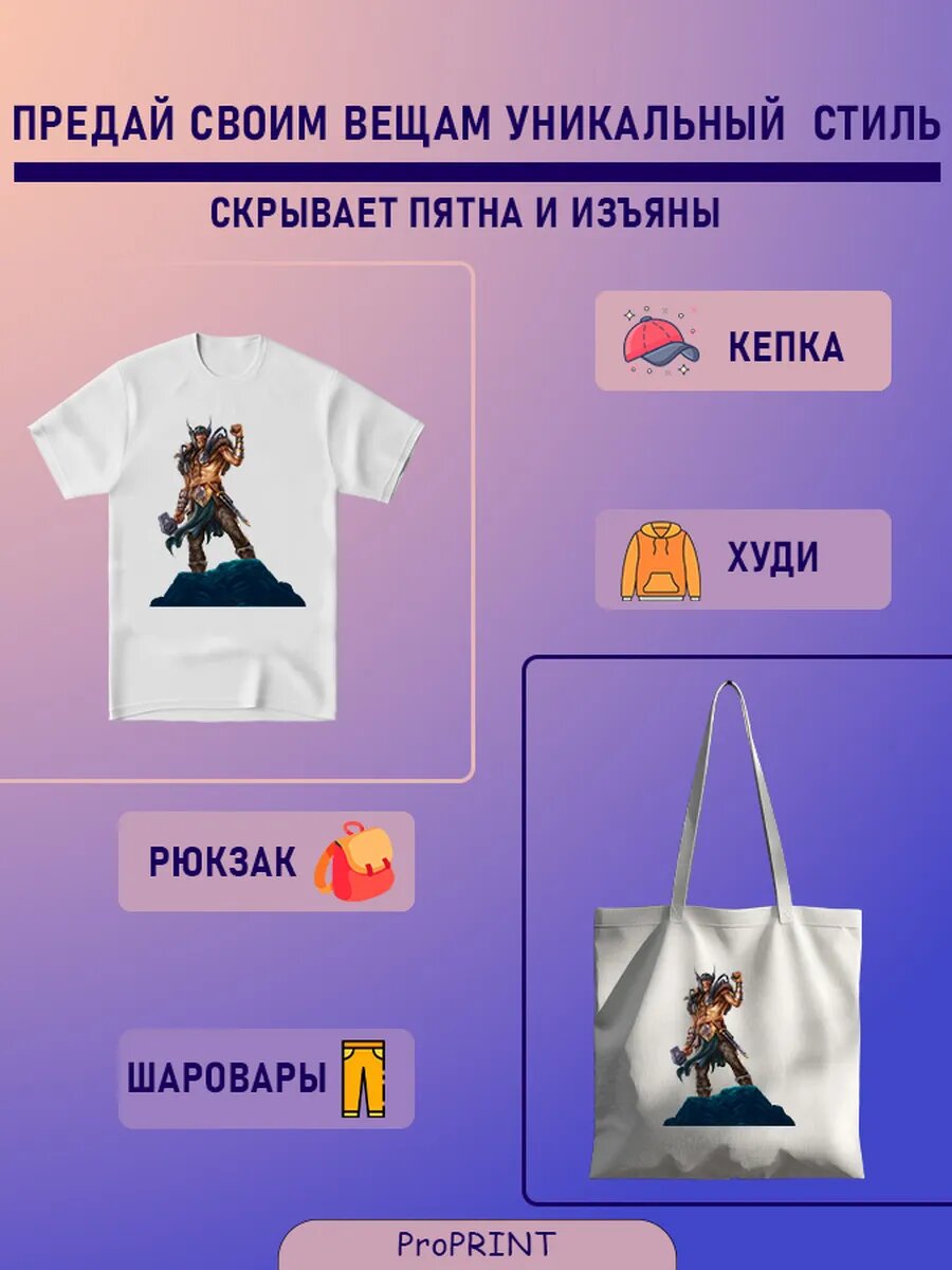 Термонаклейка на одежду — фото 1