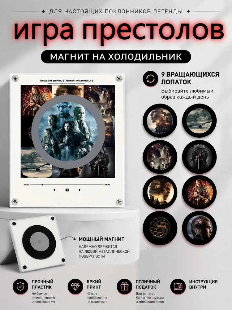 Мини проигрыватель на холодильник/музыкальный магнит на холодильник с дисками игра престолов
