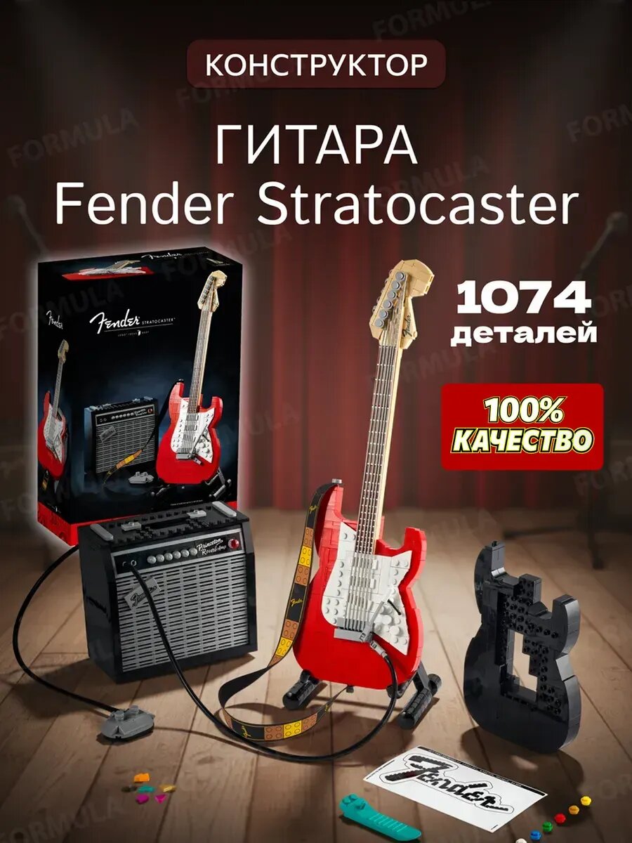 Конструктор "Гитара Fender Stratocaster", ABS-пластик, ideas, 1074 детали