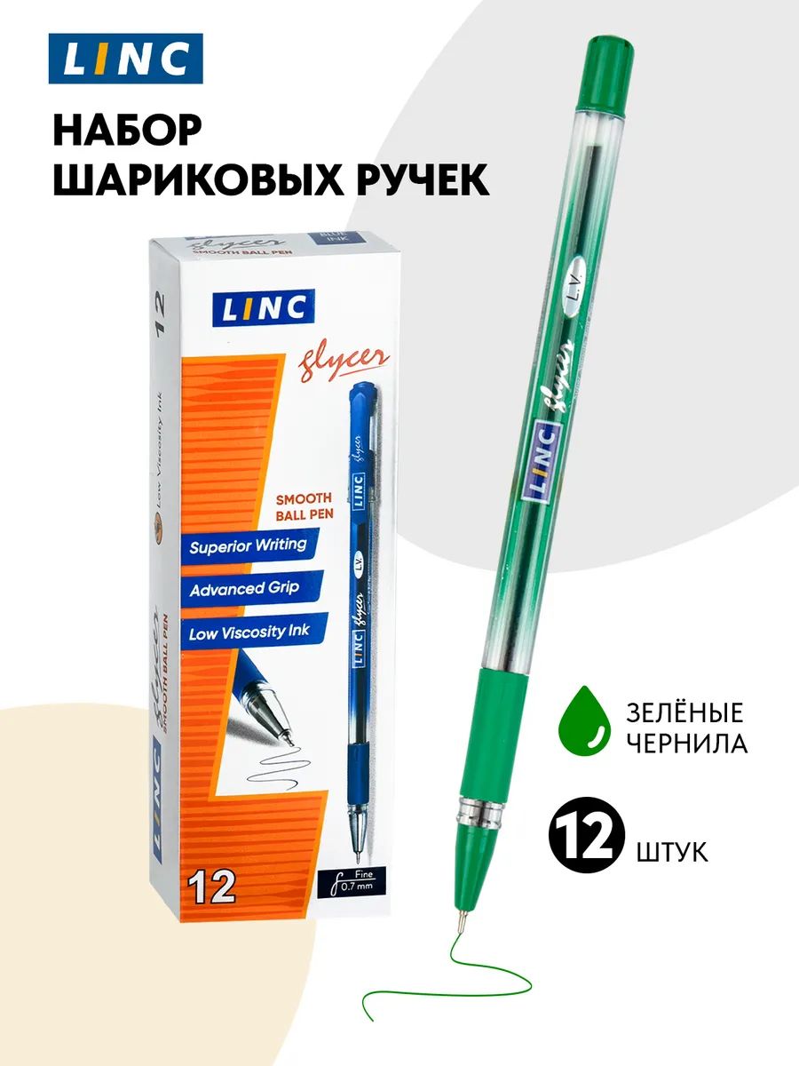 Зеленые ручки шариковые Linc Glycer набор 12 штук для школы 0.7 мм в прозрачном корпусе