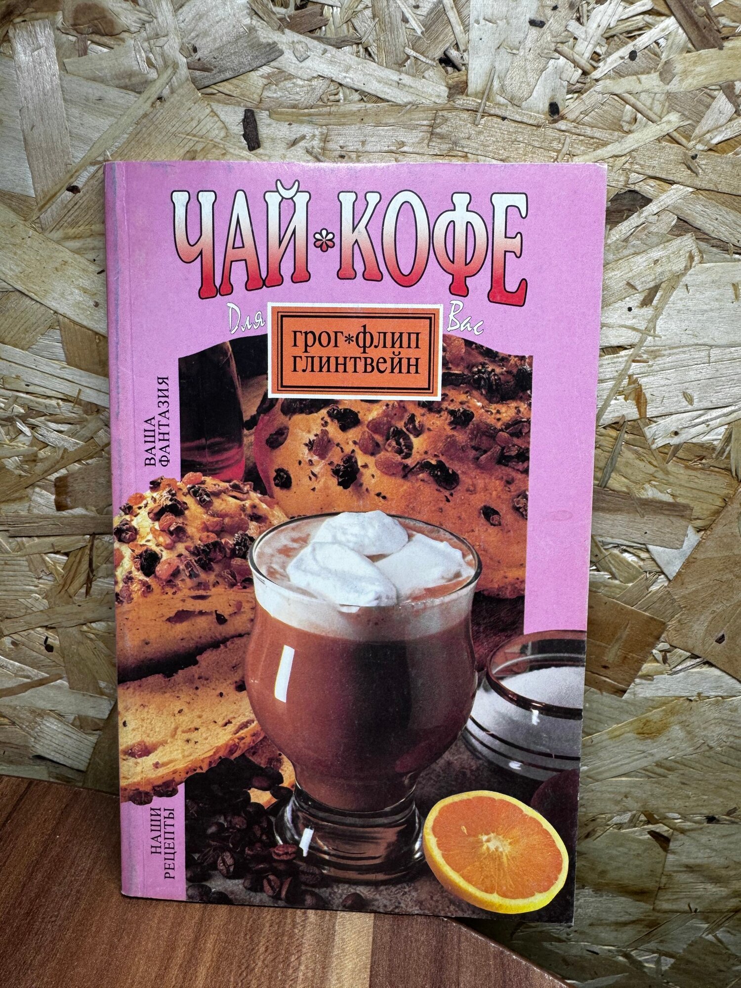 Чай, кофе и горячий шоколад