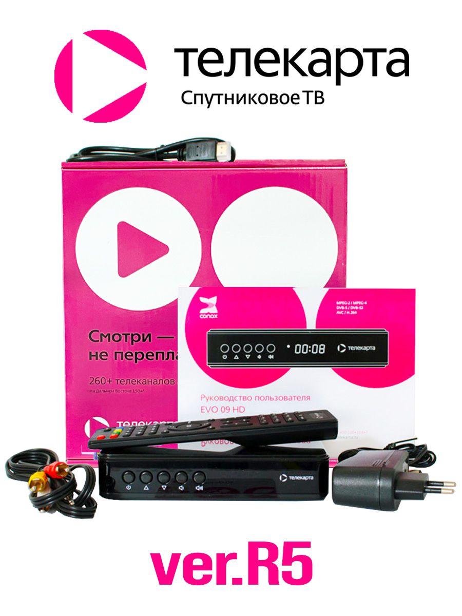Ресивер Телекарта EVO-09 ver. R5 (без карты доступа).