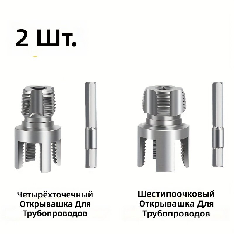 Труборез для водопроводных труб, 2 шт, размеры 1/2 и 3/4 дюйма, с интегрированной конструкцией внутренних и внешних элементов