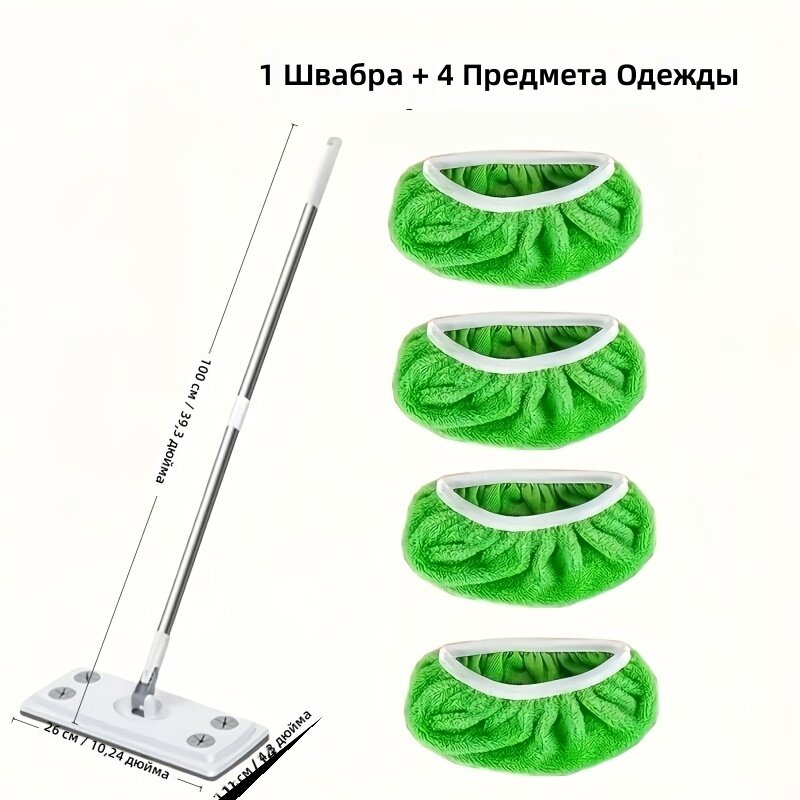 Швабра с сменными салфетками из микрофибры, плотный ворс, высокая впитываемость, моющиеся насадки для сухой и влажной уборки, белая окантовка, комплект 1 шт. + 4 шт.