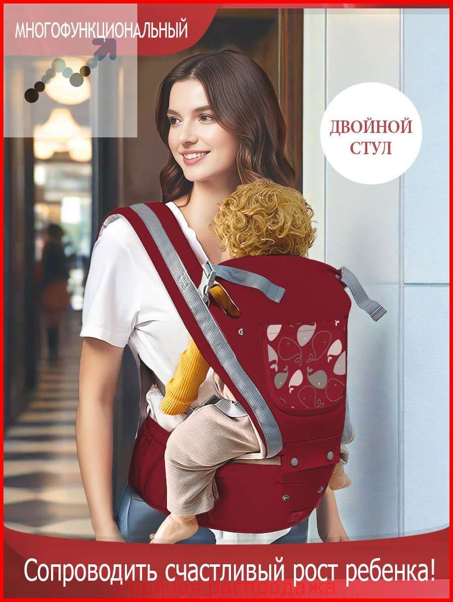 Многофункциональный детский стульчик "три в одном" Four seasons, удобный слинг, детское сиденье