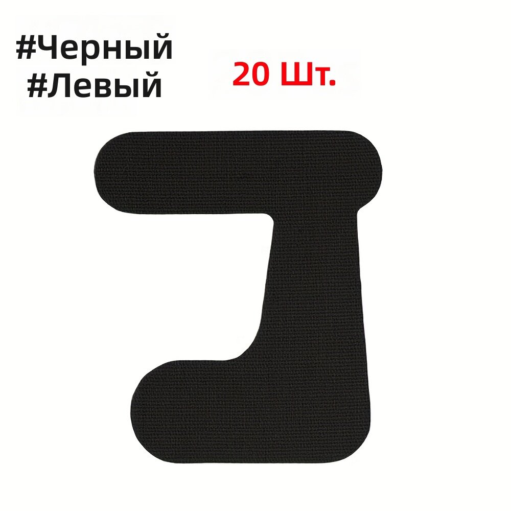 Кинезиотейп спортивный защитный для большого пальца, предварительно нарезанный, черный, левый, 20 шт.