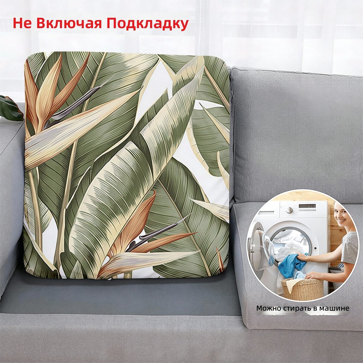 Эластичный чехол на подушку для дивана и стула с полноцветным принтом «Райская птица», для улицы и террасы, защитный, 1 шт.