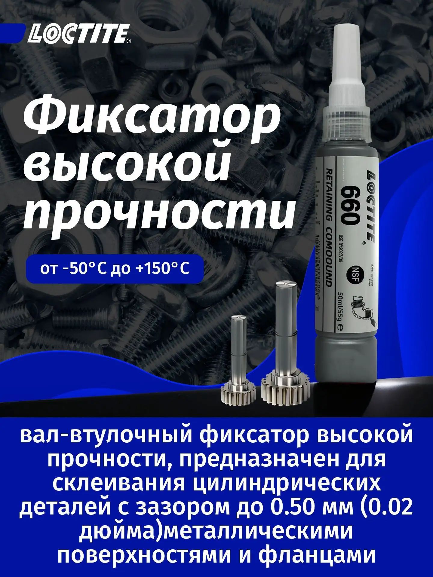 Loctite Герметик автомобильный, 50 мл, 1 шт.