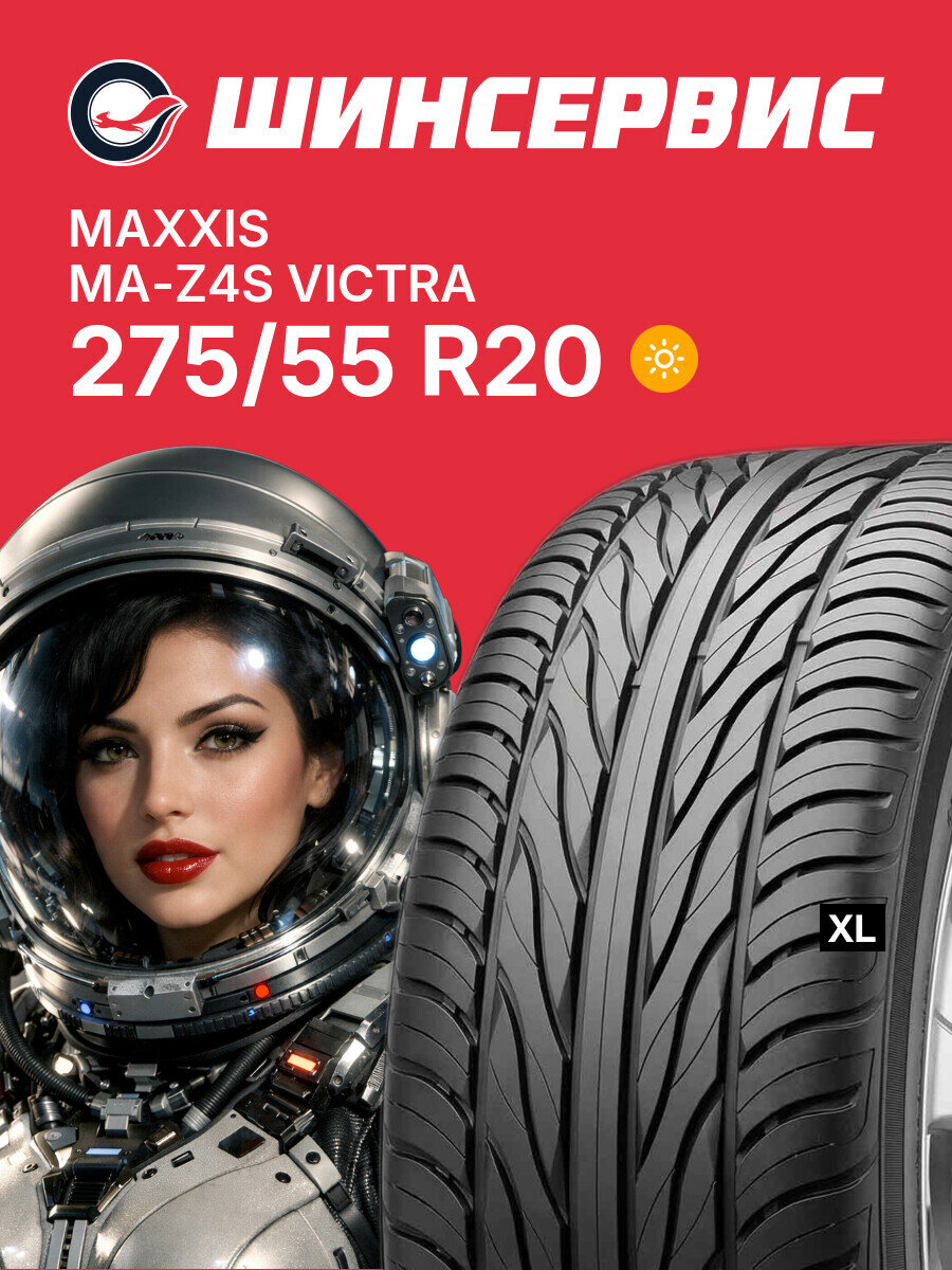 Летняя шина Maxxis MA-Z4S Victra 275/55 R20 117 V, летняя автомобильная резина