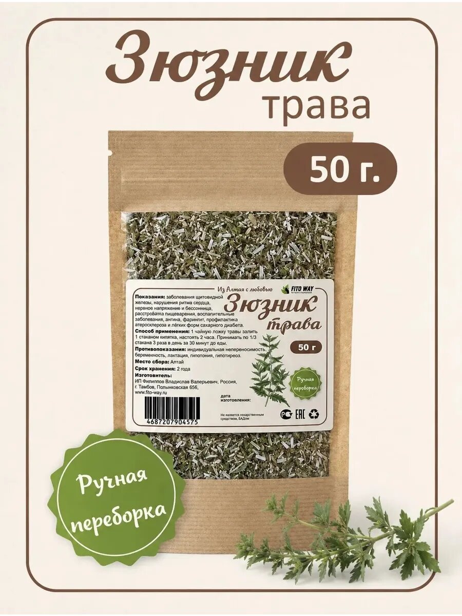 Зюзник европейский трава 50 г