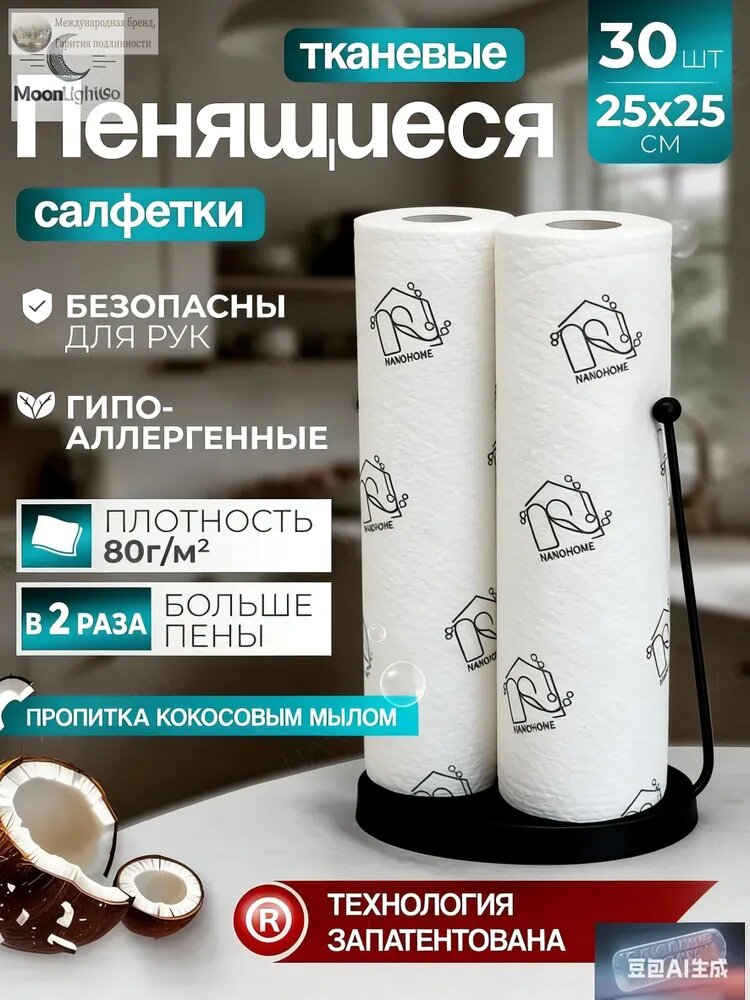 Салфетки для уборки, 25х25 см, 30 шт.
