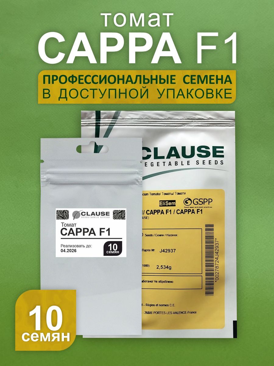 Семена Томат Сарра F1, 10 семян в упаковке.