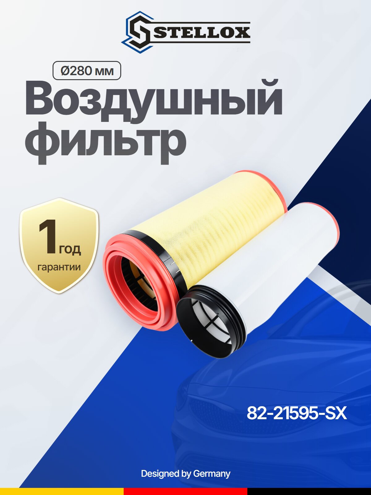 Фильтр воздушный