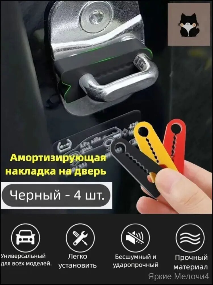 Эксклюзивные шумопоглощающие накладки для автомобильных дверей от стука, комплект противоударные и звукоизоляционные наклейки для защиты кузова-