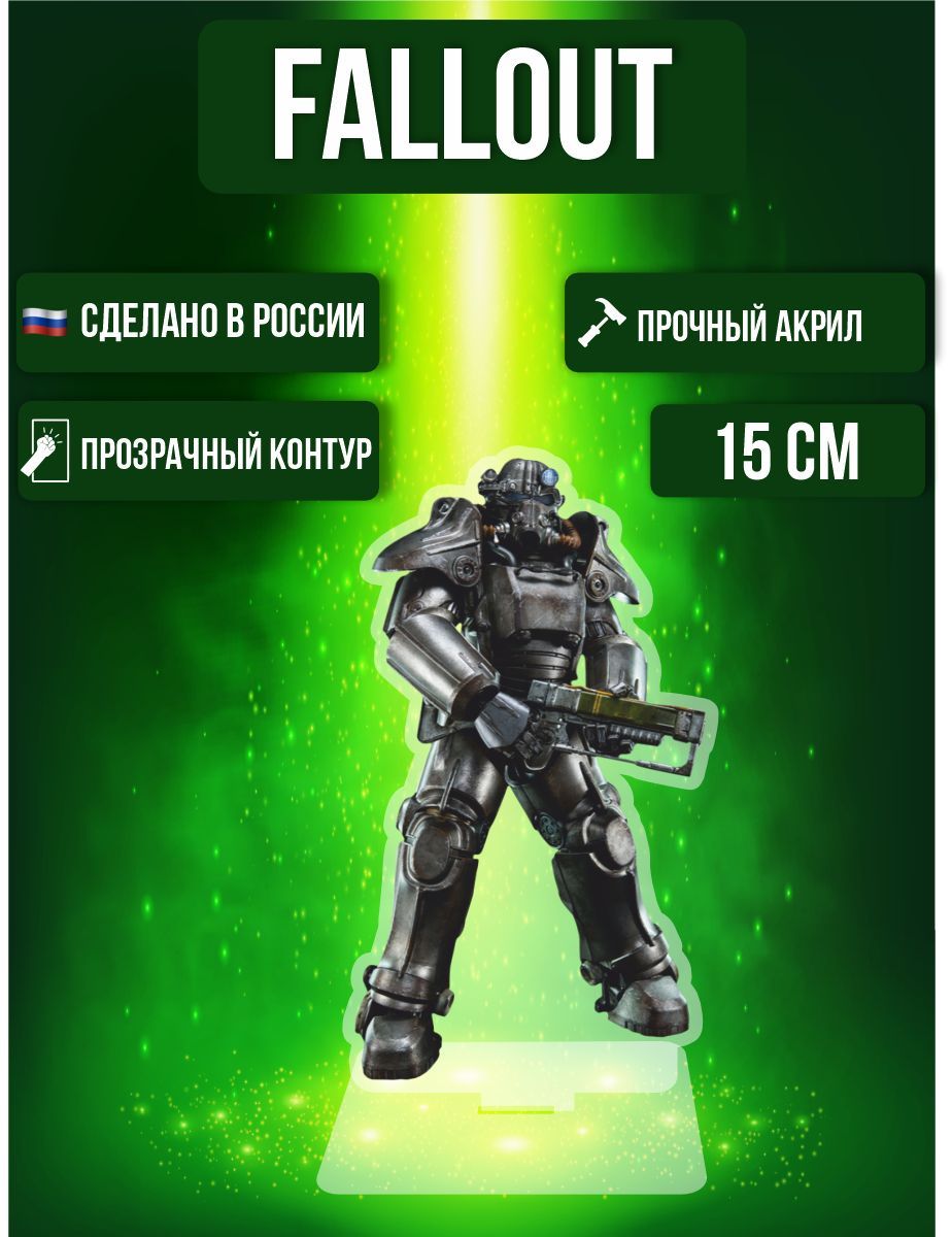Фигурка акриловая Fallout Фоллаут Убежище