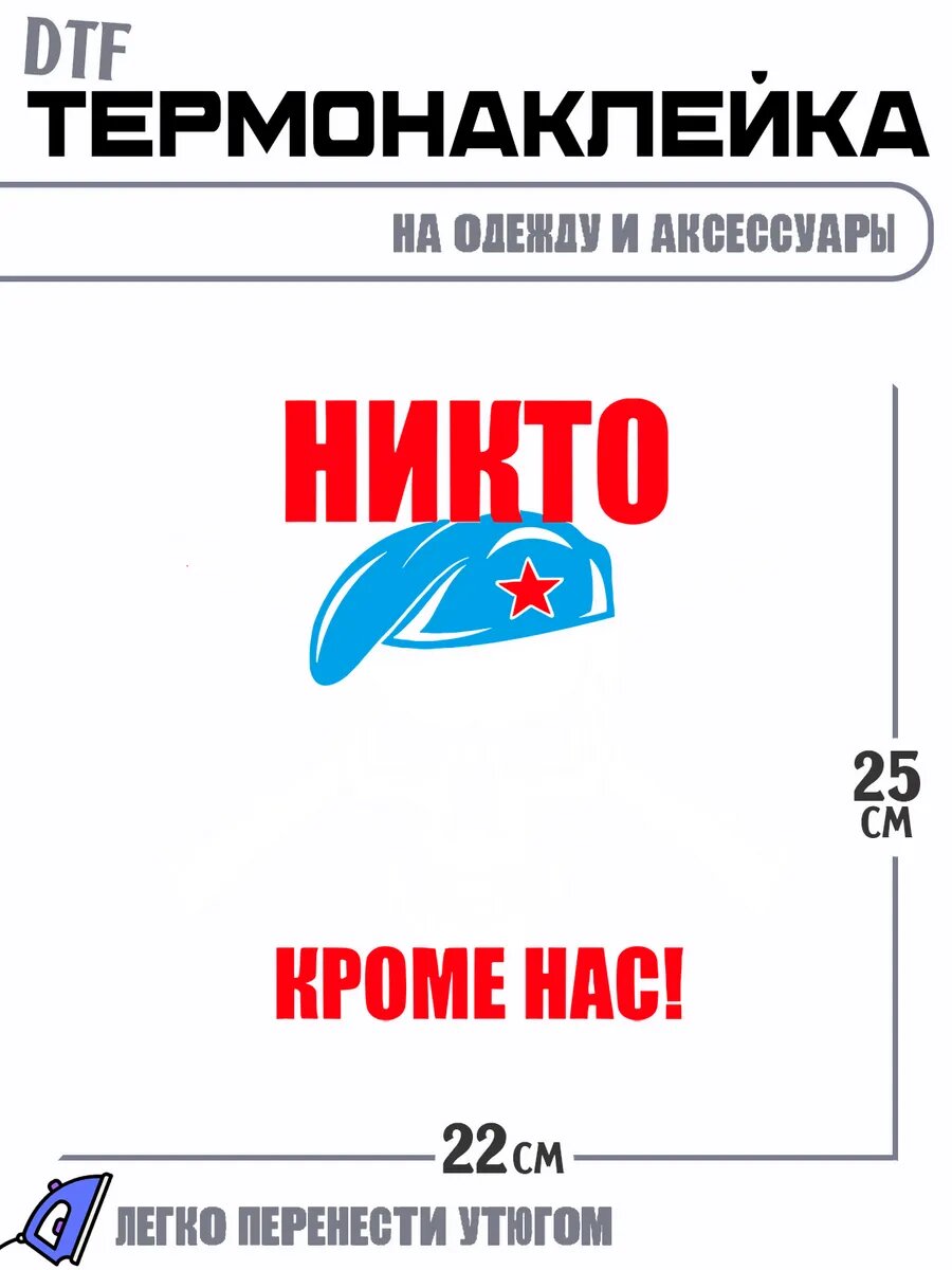 Термонаклейка Череп