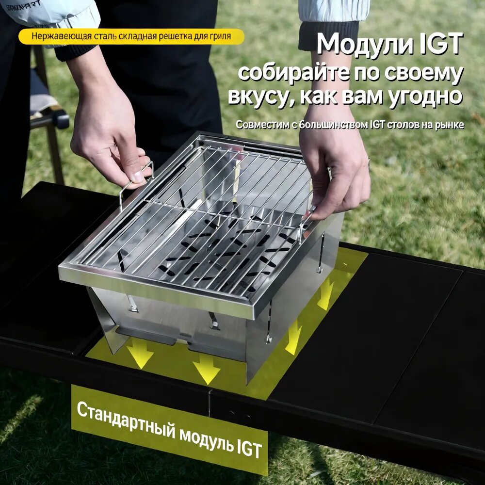 Складной угольный гриль IGT из нержавеющей стали с регулируемой высотой для кемпинга