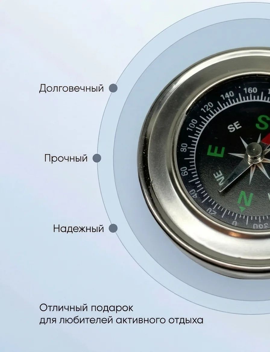 Компас туристический — фото 1