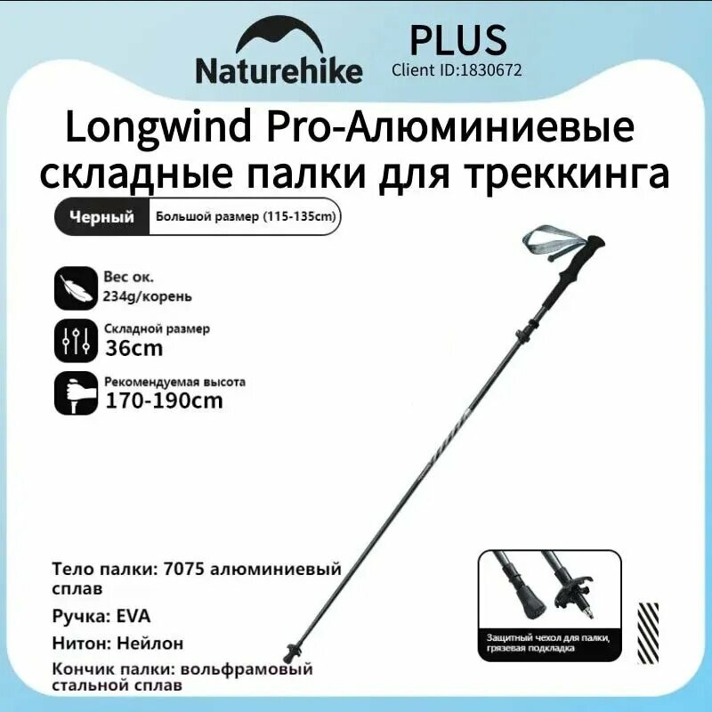 Outdoor Naturehi Палки для скандинавской ходьбы 115-135 см, товар для повседневного использования