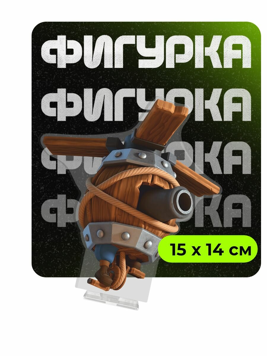 Фигурка акриловая Летучка Clash Royale
