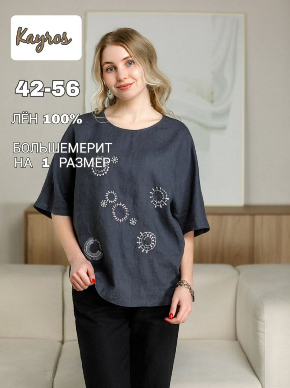 Блуза BOHO