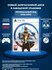 Игра Mortal Kombat 1 PS5 на диске Standard Edition 18+ [PS5, русские субтитры]