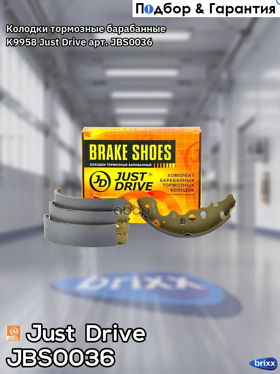 Колодки тормозные барабанные K9958 Just Drive арт. JBS0036