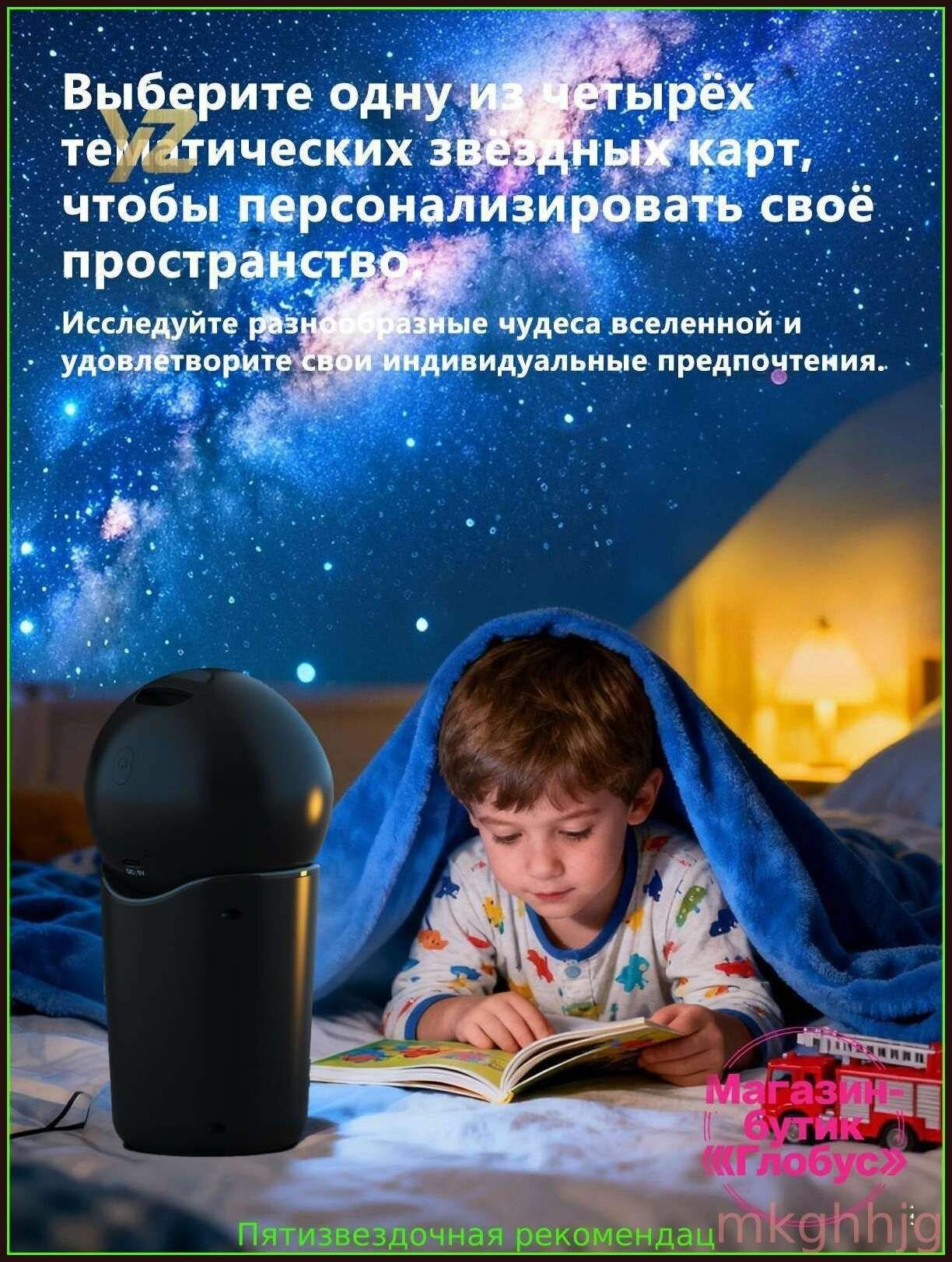 Гобо-проектор, черный матовый