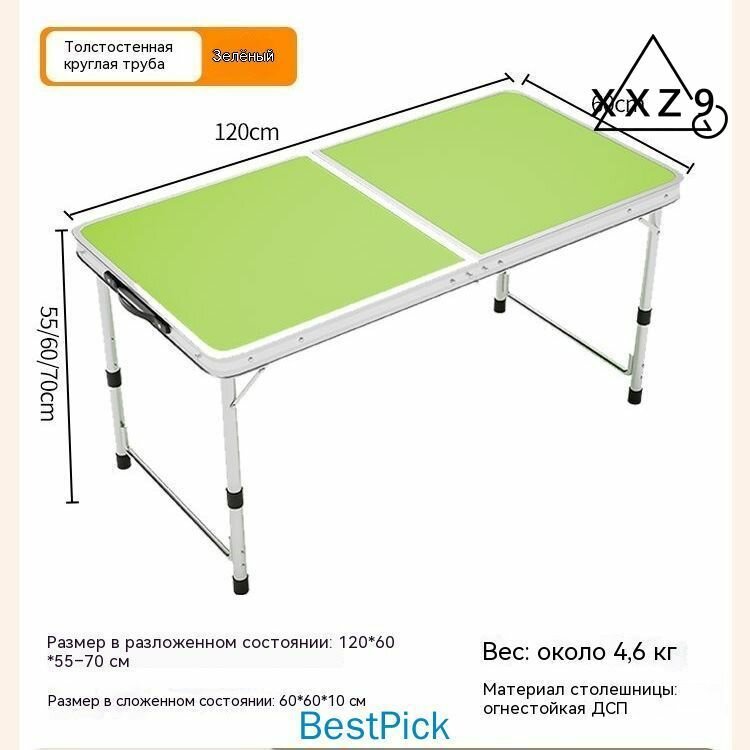 Верстак складной универсальный