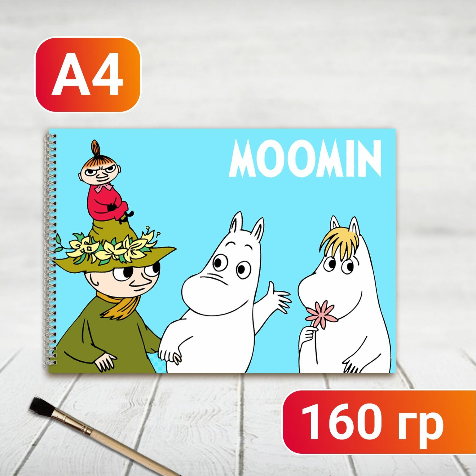 Альбом для рисования Муми тролли