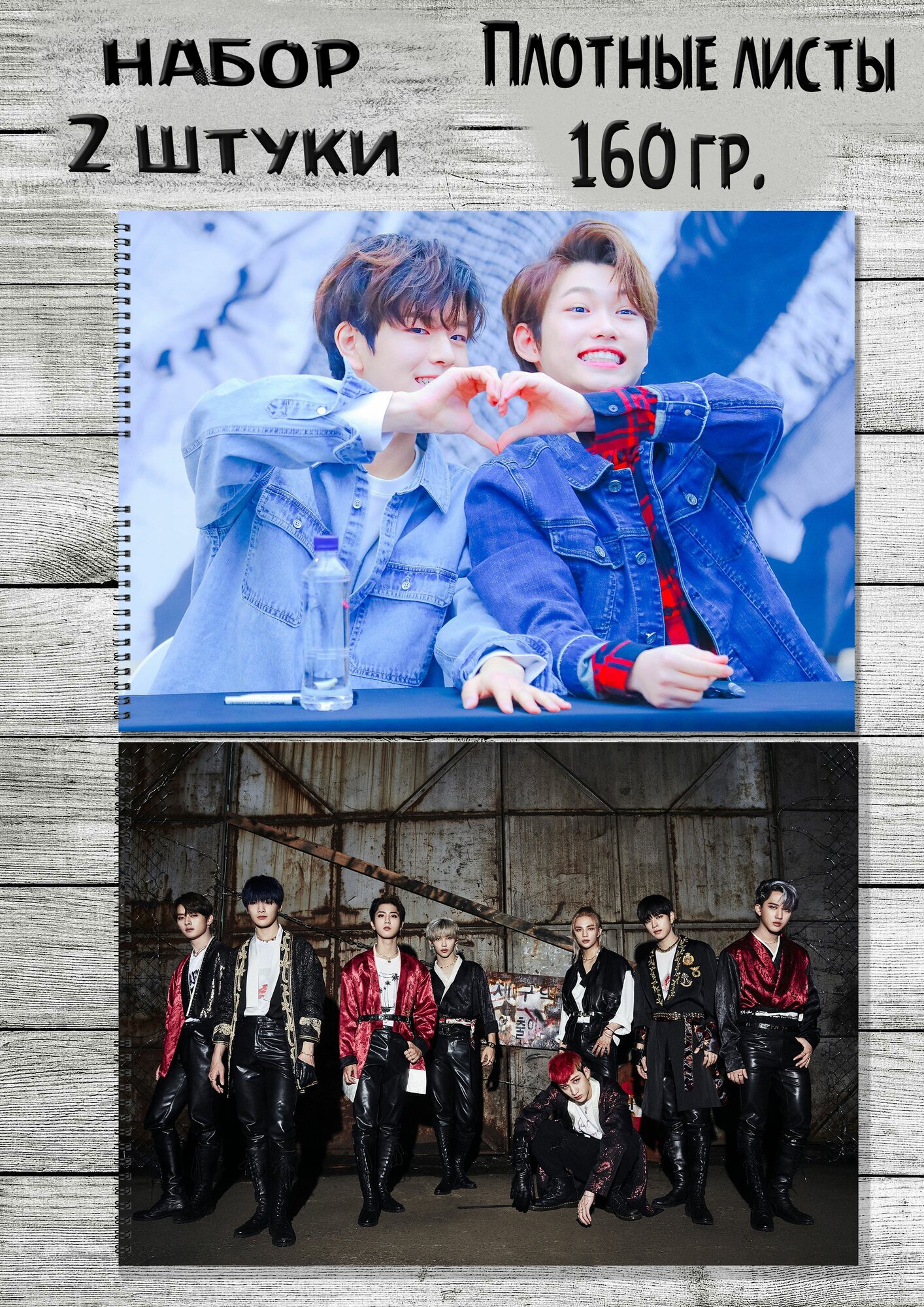 Альбомы для рисования Stray Kids