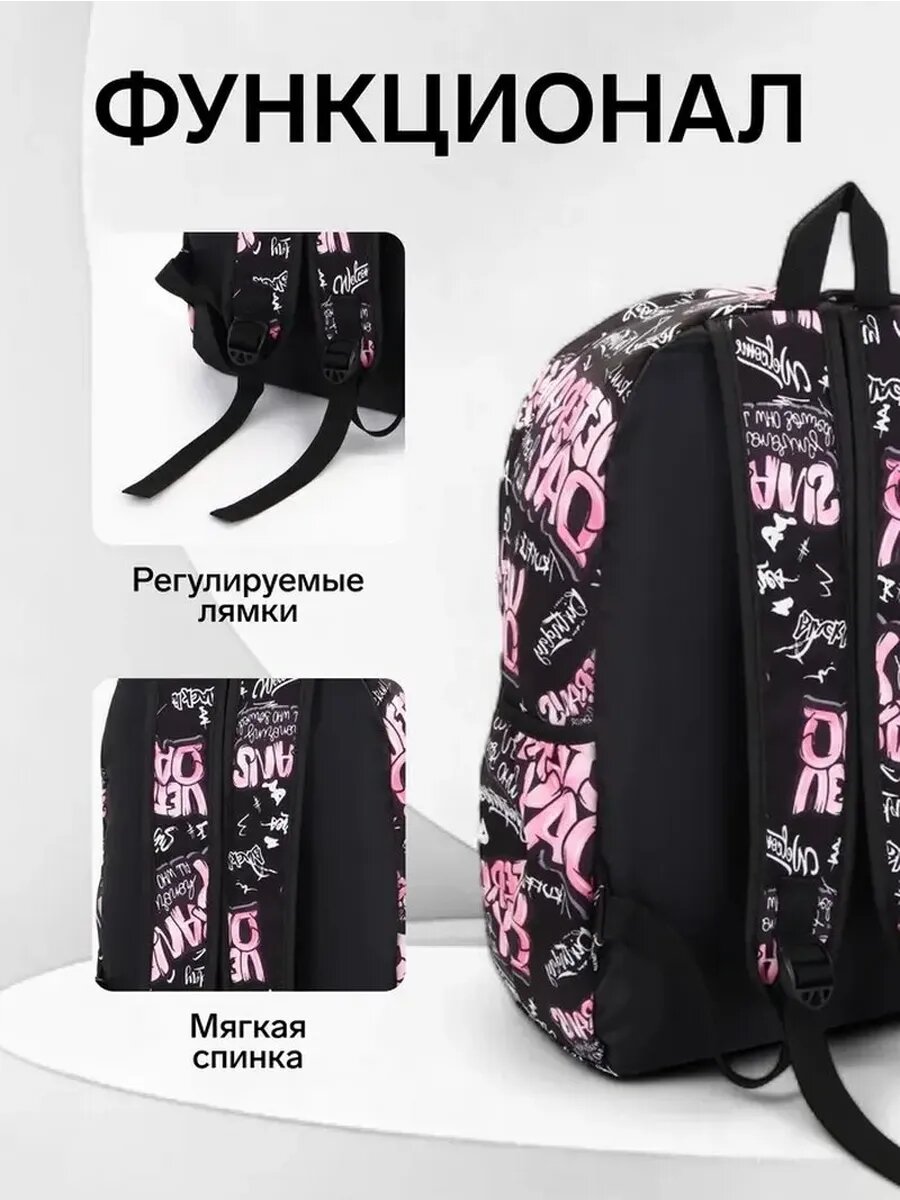 Стильный розовый рюкзак для школьниц
