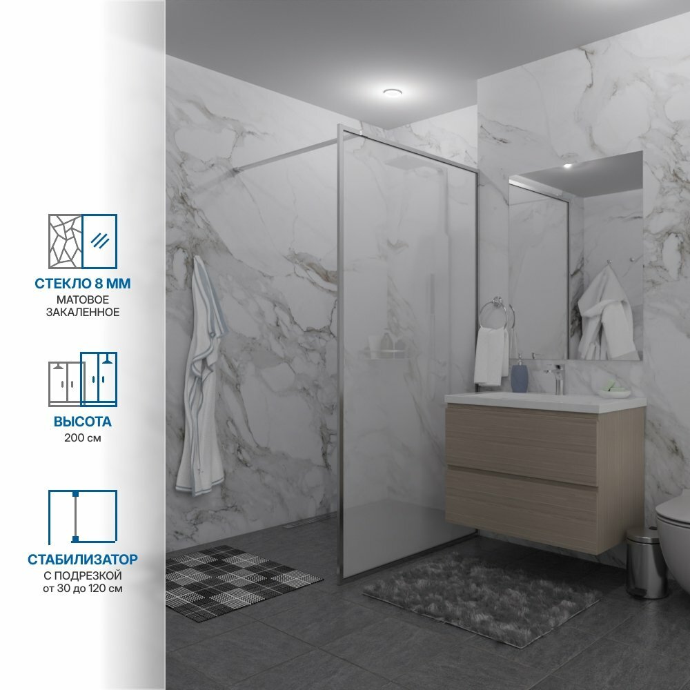 Душевая перегородка SHOWER GLASS GK-24-8мм 60x200 см, цвет фурнитуры хром блестящий, цвет стекла матовый, стекло закаленное 8 мм