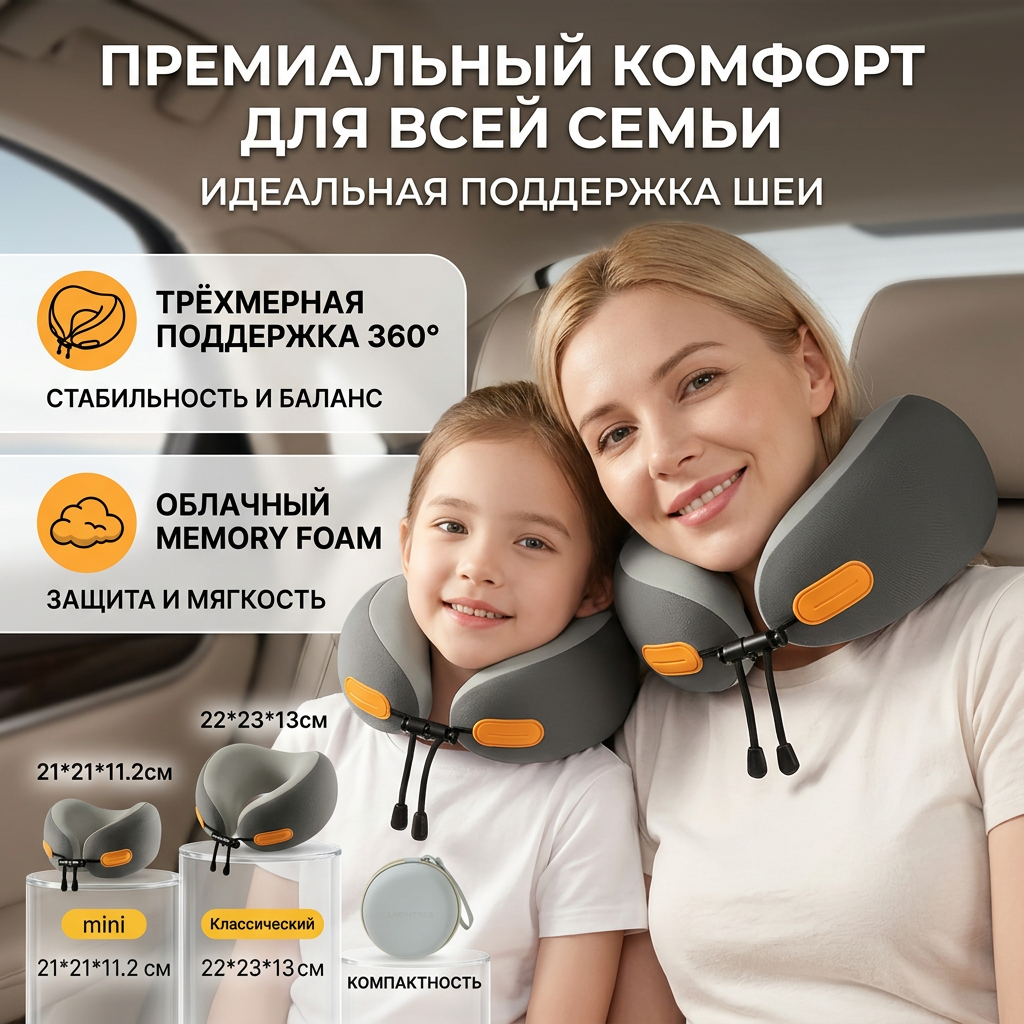 Детская подушка для шеи из пены с памятью, дорожная подушка на машину и самолет