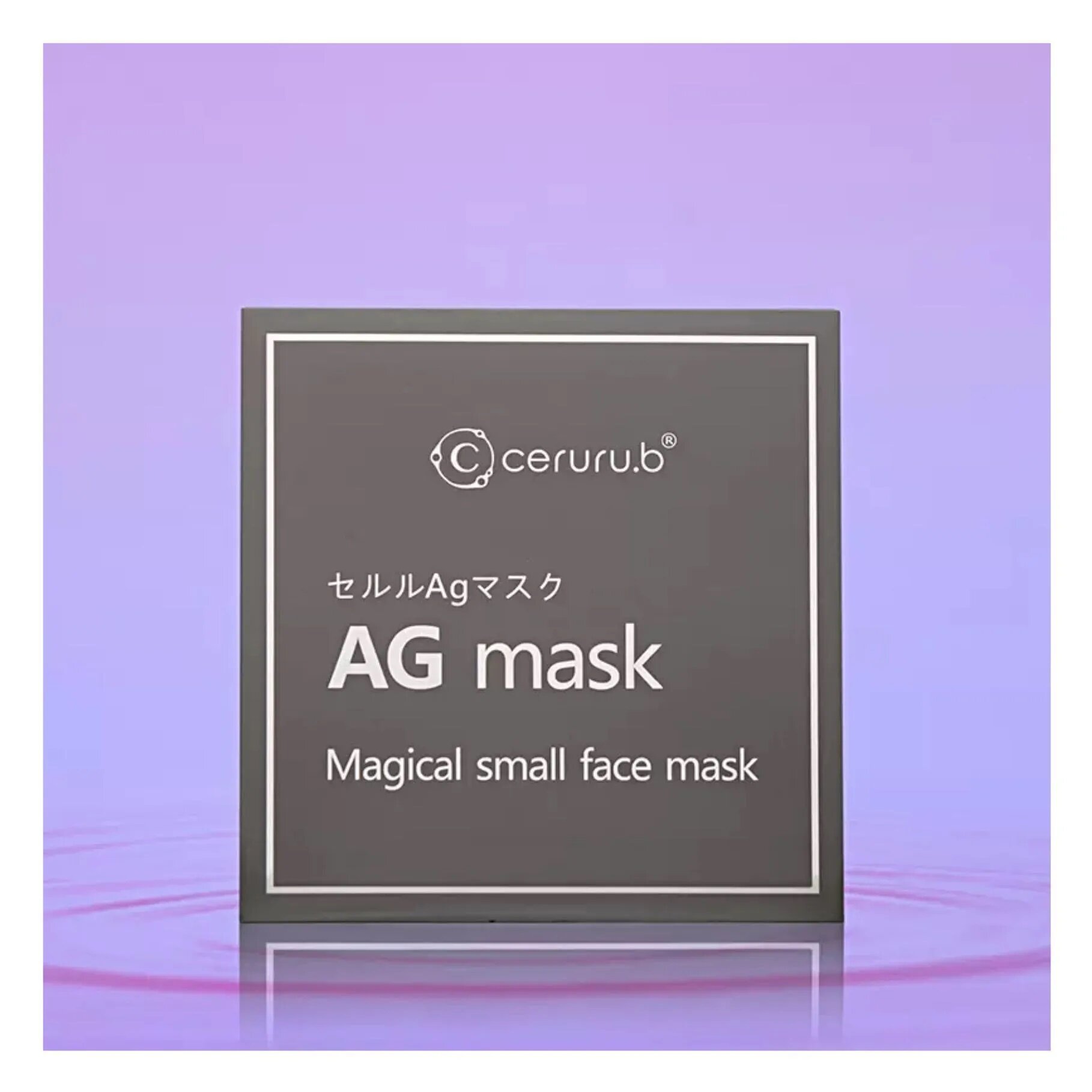 Ceruru B AG Mask Magical Small Face Mask многоразовая омолаживающая увлажняющая маска с серебром
