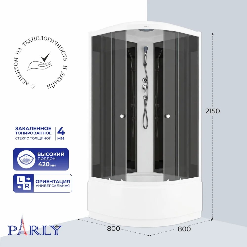 Душевая кабина Parly Classic Эконом EC821 стеклянная, 80x80, высокий поддон, с сиденьем, закрытая (с крышей), без гидромассажа, с белым профилем, с функцией тропический душ