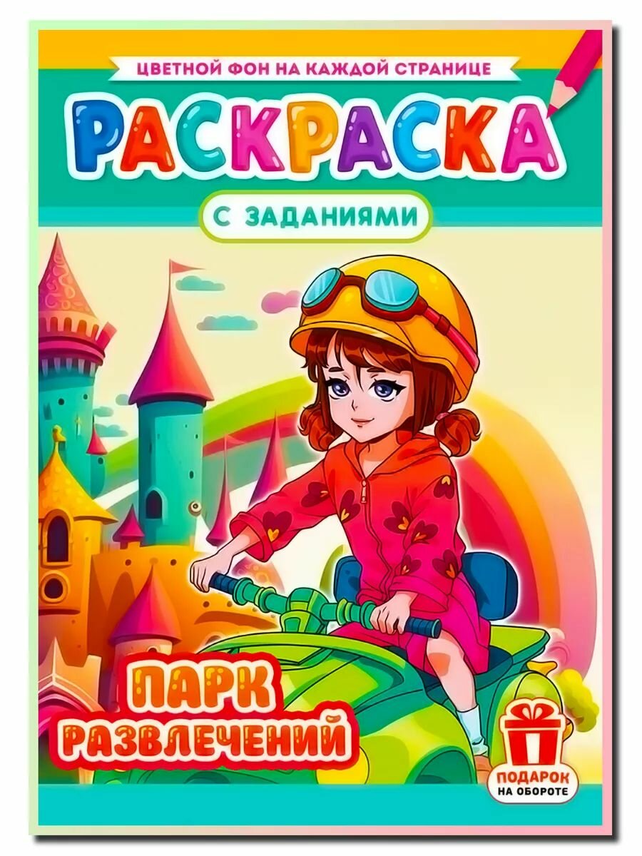 Большая раскраска для девочек аниме