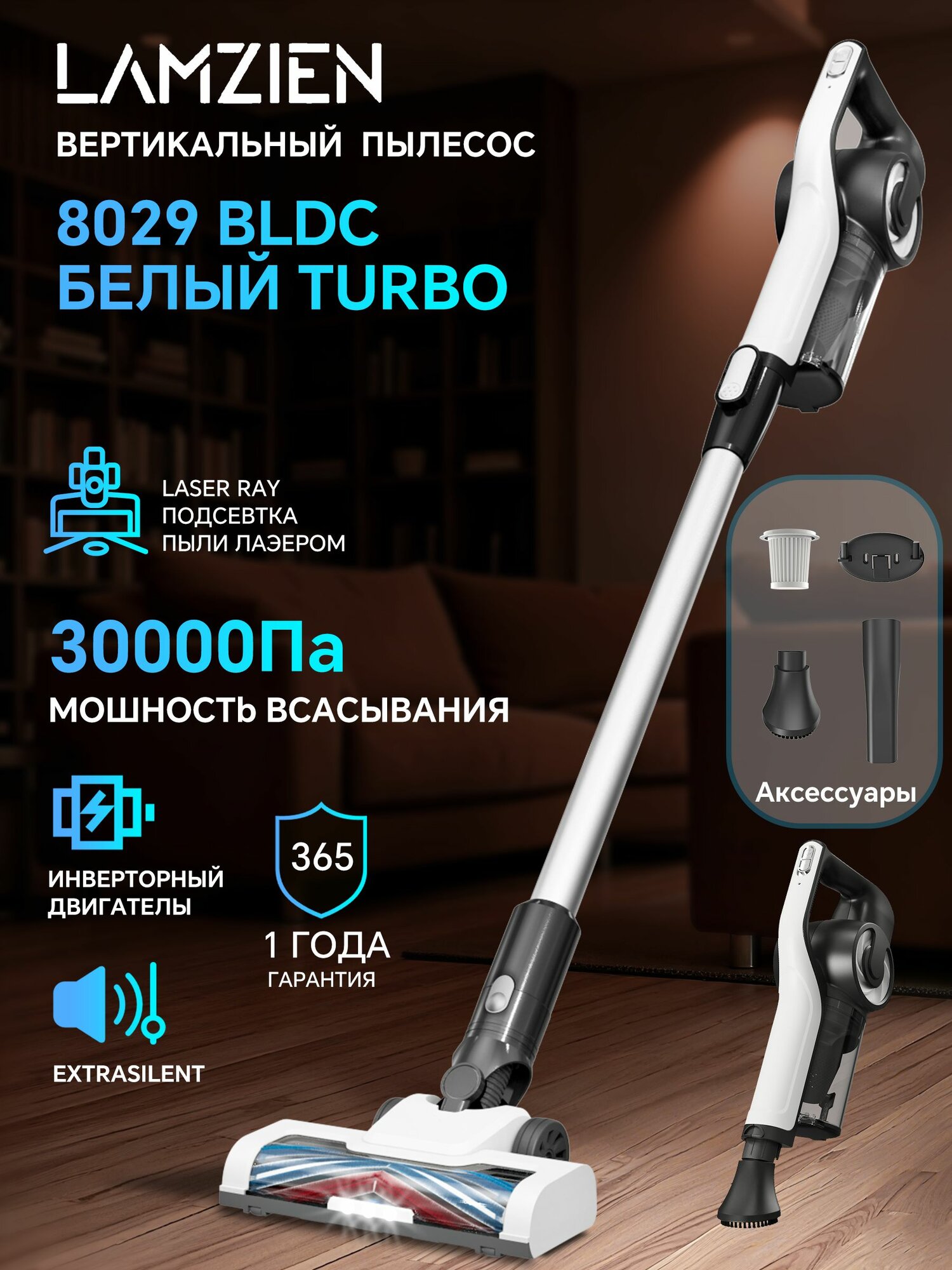 Вертикальный беспроводной пылесос, Тихий, Турбо щётка, Лазерная Подсветка зоны уборки, для дома, 3 в 1, 35 кПа
