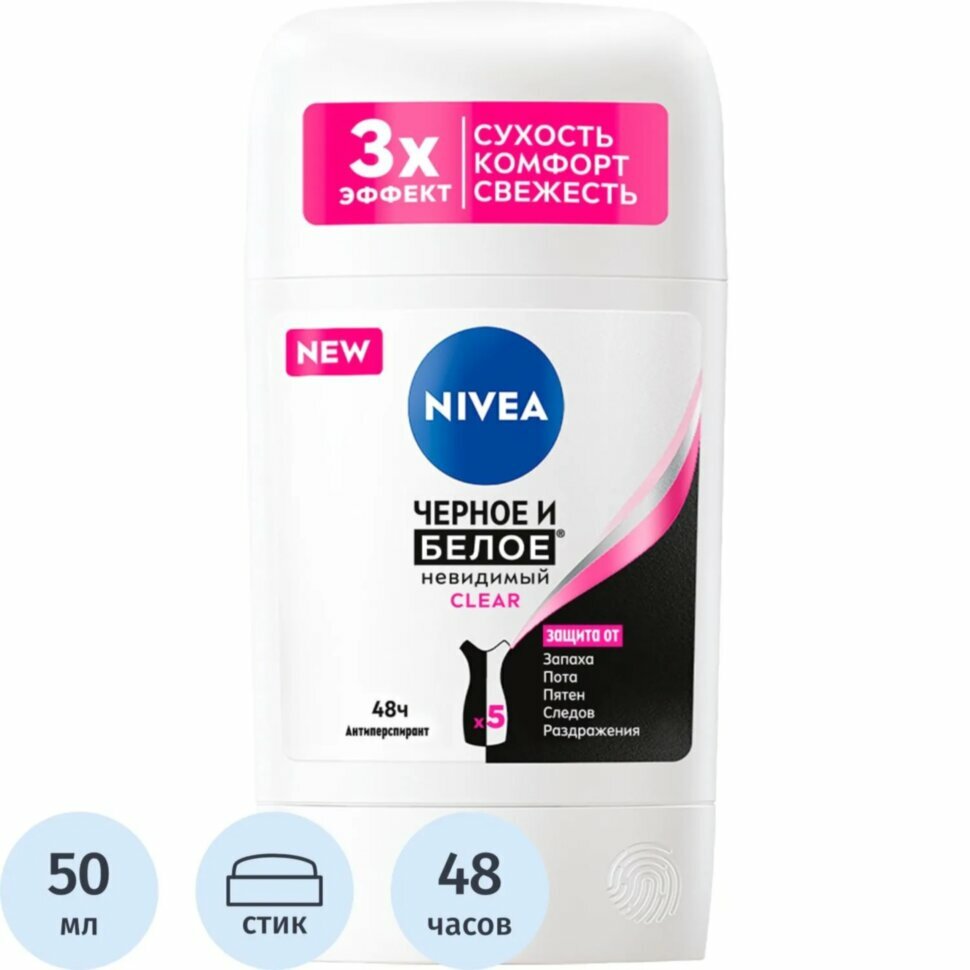Дезодорант-антиперспирант Nivea Черное и Белое Невидимый Clear 50мл, 2302060