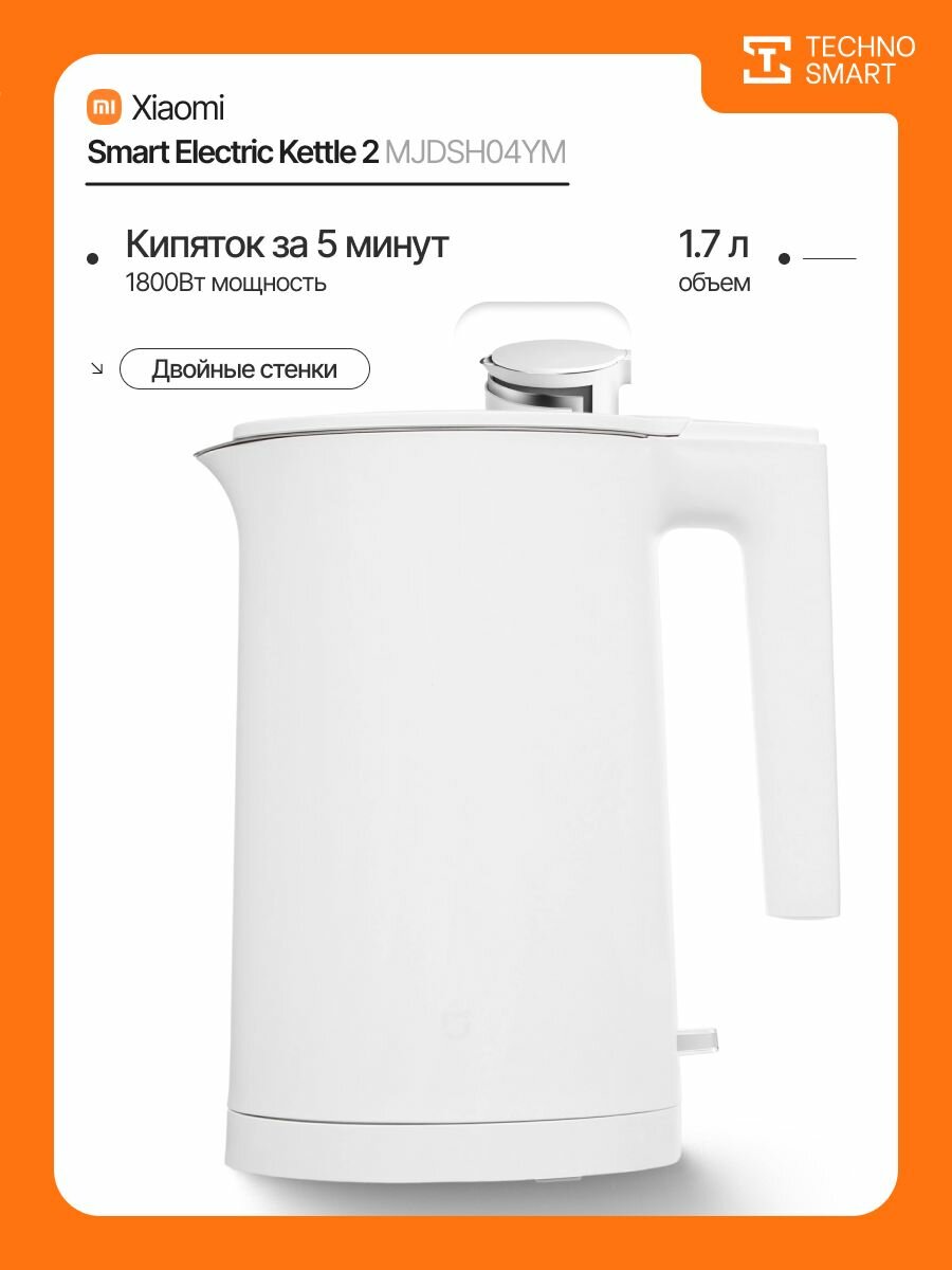 Электрический чайник Xiaomi Electric Kettle 2 (MJDSH04YM)