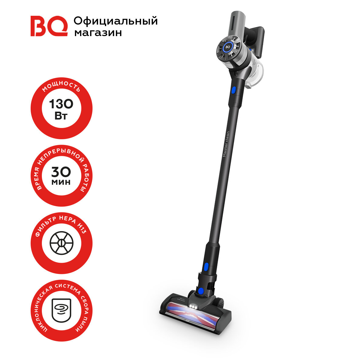 Беспроводной вертикальный пылесос BQ-VC0801H Серый, 130Вт, HEPA фильтр