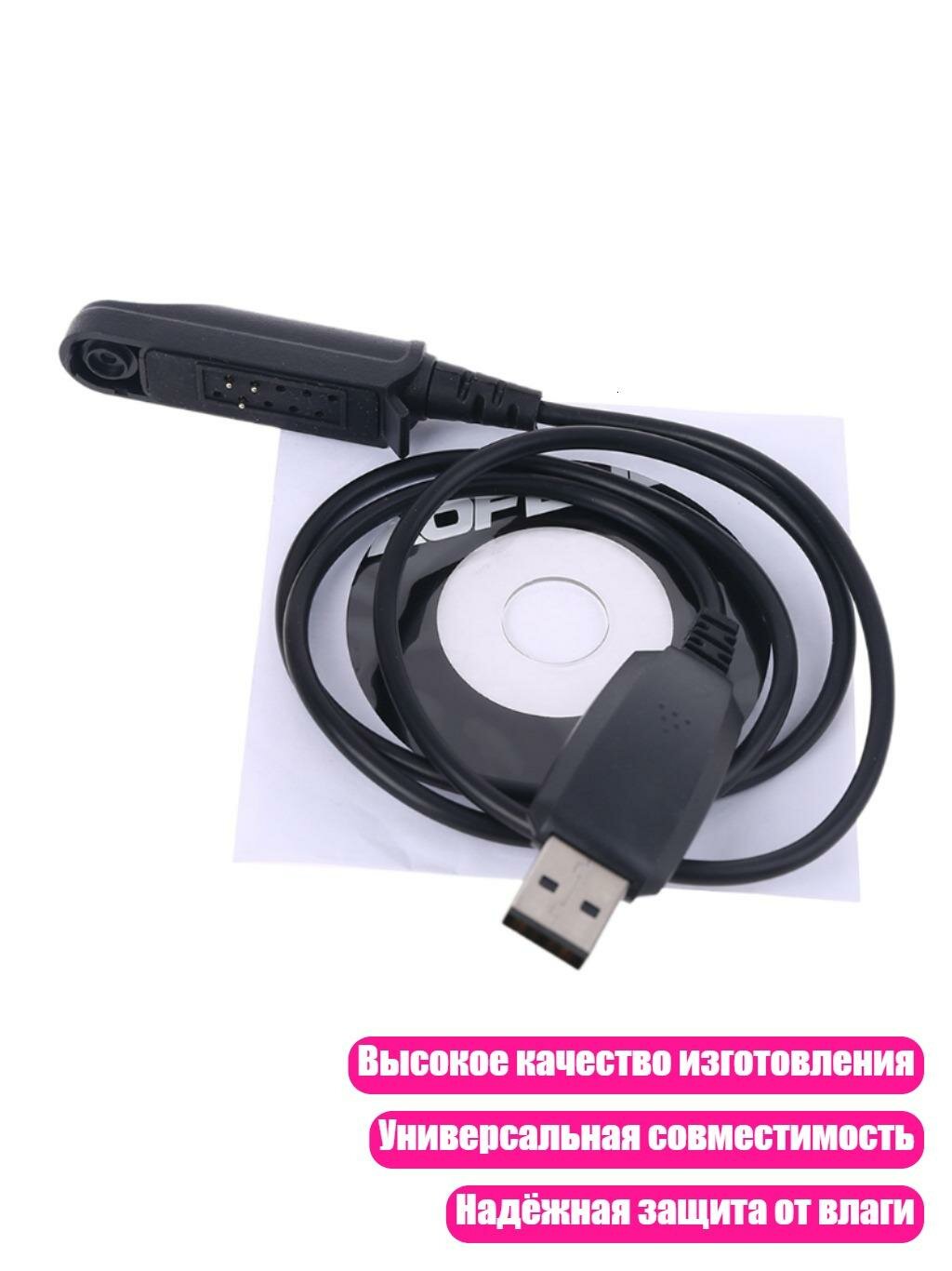 USB-кабель для программирования Baofeng UV-XR и A-58, Черный