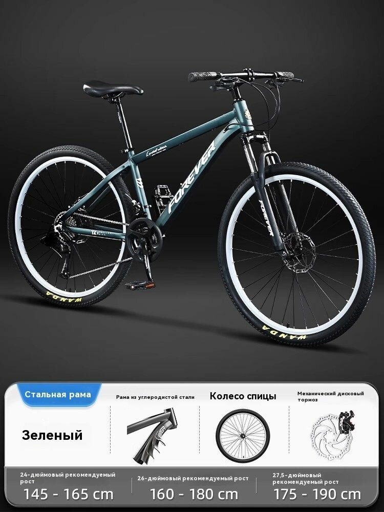 Велосипед Гибрид, Городской, 411954336-6650