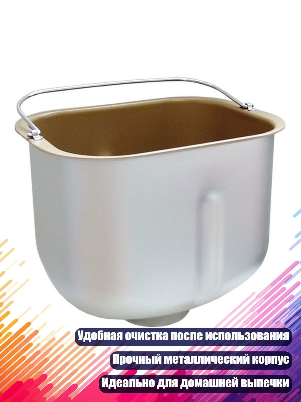 Противень для хлебопечки