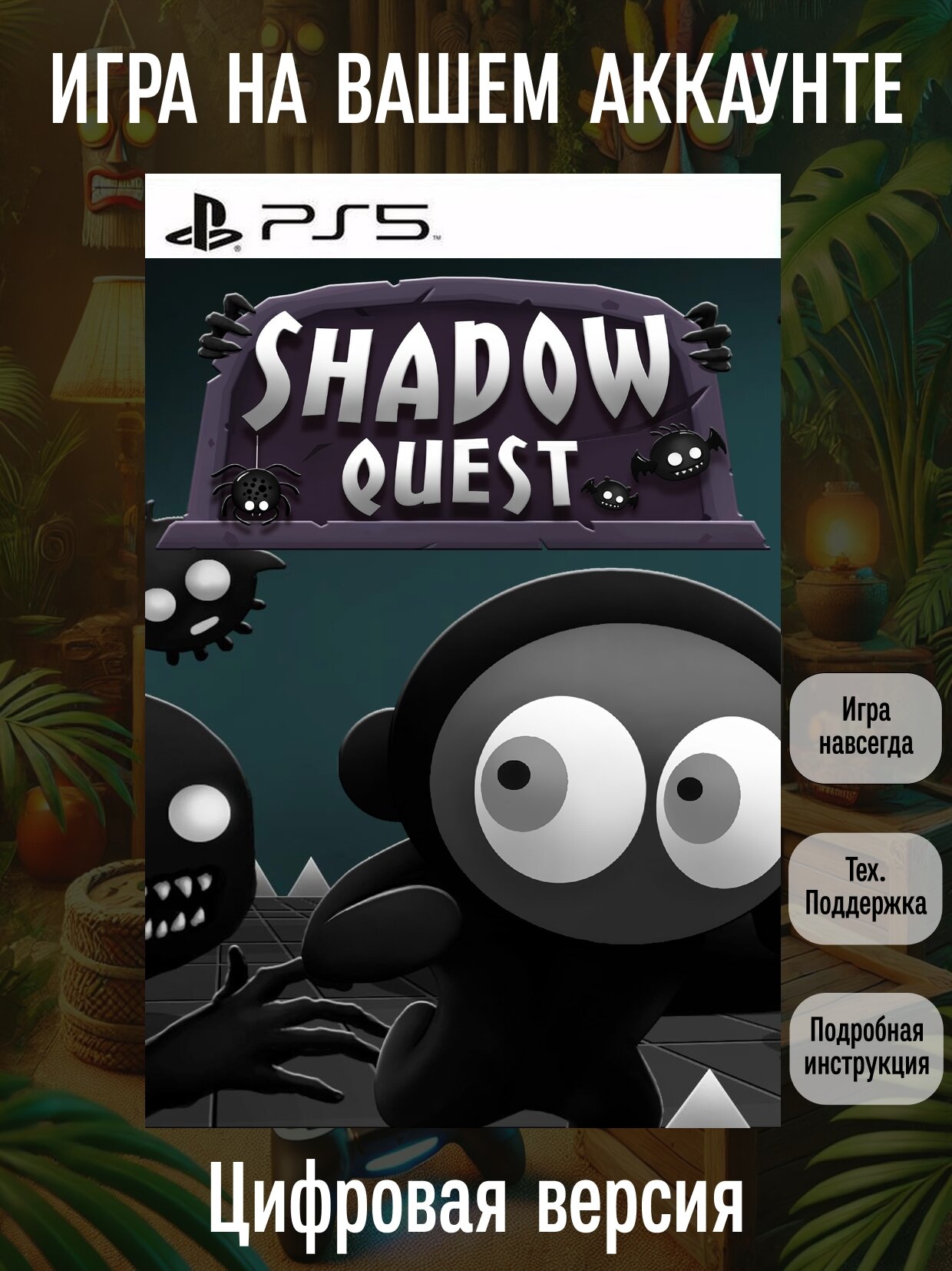 Shadow Quest | PlayStation | английский язык | Аркада | Платформер