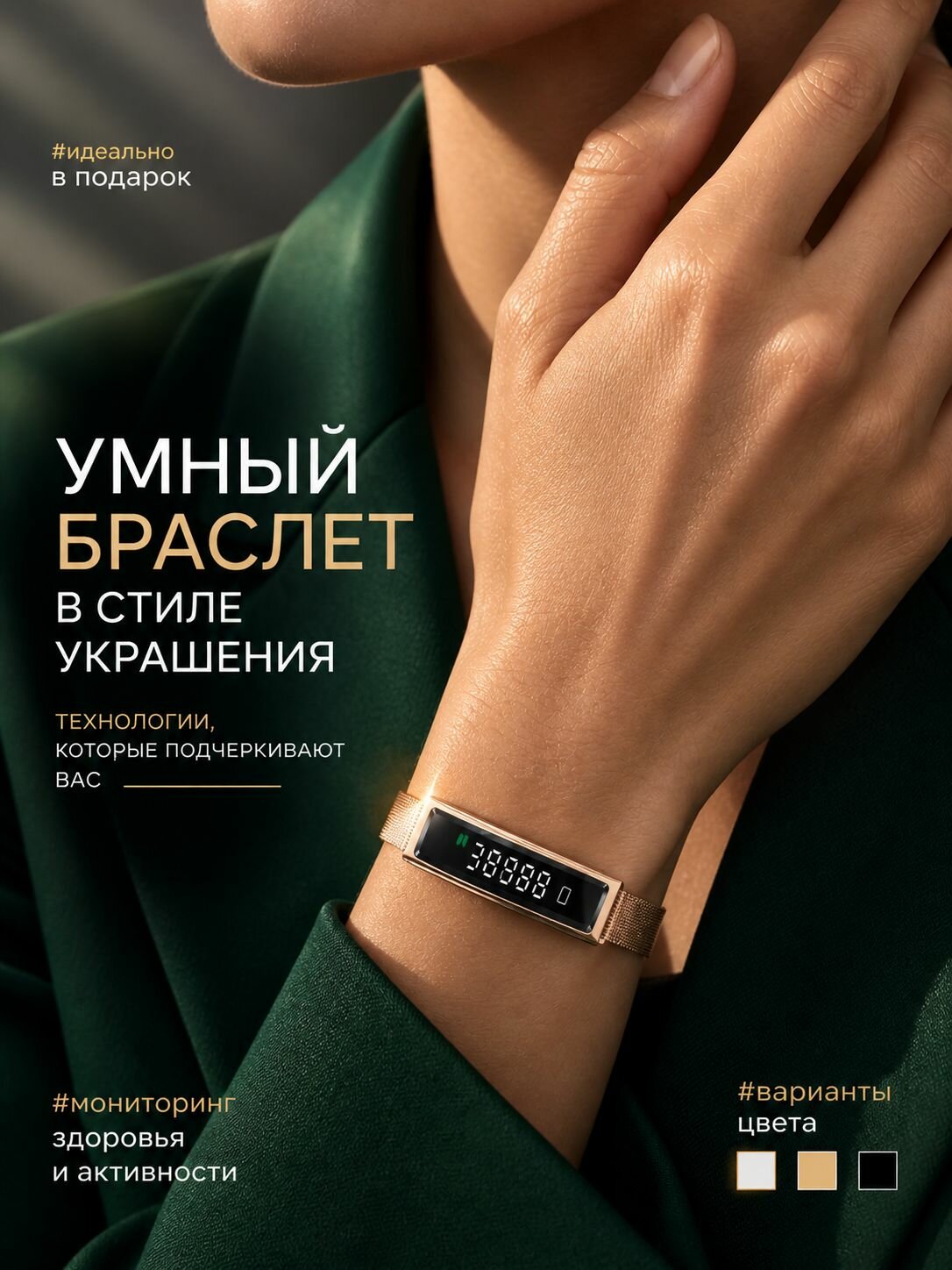 Женский умный фитнес браслет новинка 2026. Два ремешка в комплекте.
