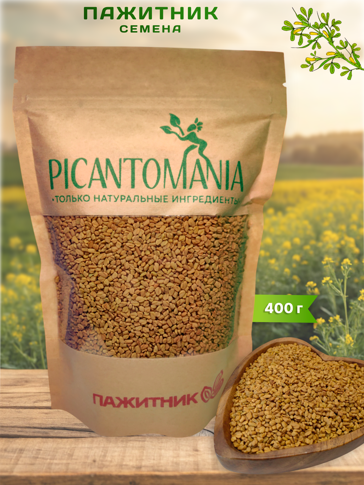 Пажитник сенной семена, хельба, шамбала Picantomania для проращивания 400г