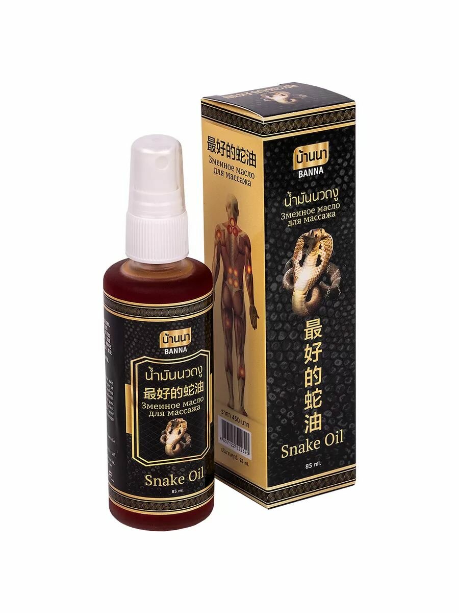 Banna Змеиное массажное масло Snake Oil, 85 мл